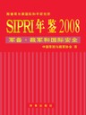 Chinese: SIPRI年鉴 | SIPRI